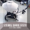 오토폴딩 신생아 절충형 유모차 시크 미뇽 샴페인 알아보기베이비하우스 남양주 방문 네이버 블로그